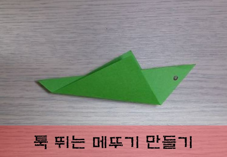 종이접기 하놀터 툭 뛰는 메뚜기 네이버 블로그